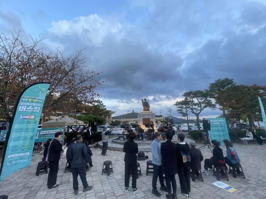 평생학습포털 경주