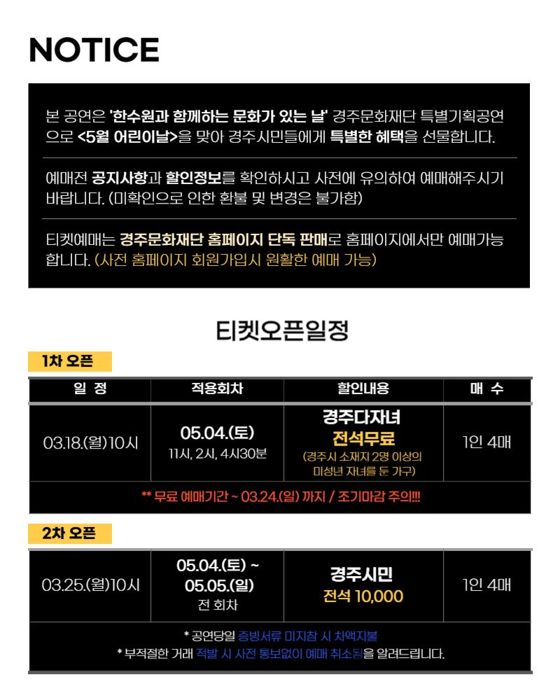 이달의 축제 및 행사 | 문화행사 | 경주문화관광