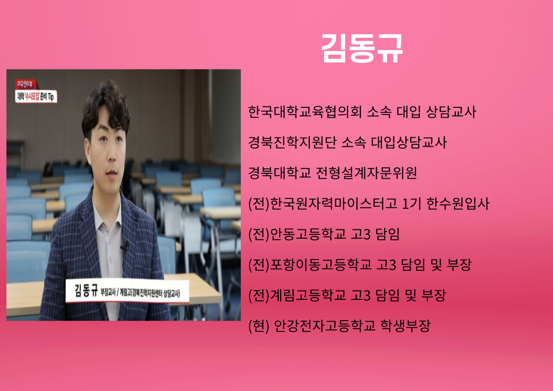 경주시청소년진로교육체험센터 - 2024년 학부모 역량개발 아카데미 개최